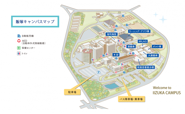 オープンキャンパス2024｜入学選抜・入学案内｜国立大学法人 九州工業大学 情報工学部【飯塚キャンパス】